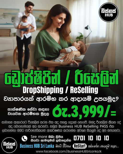 Business HUB DropShipping සහ Reselling අදහස් | Business HUB Sri Lanka