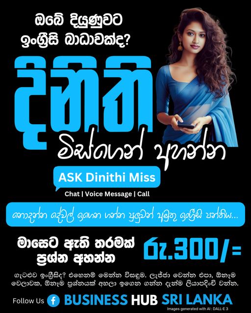 Business HUB New Features | Business HUB Sri Lanka