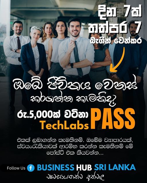 දින 7ක් තත්පර 7 බැගින් වෙන්කර ඔබේ ජීවිතය වෙනස් කරගන්න කැමතිද? | Business HUB Sri Lanka